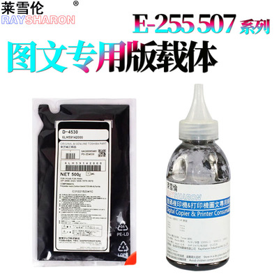 适用东芝D-4530载体D-5070铁粉255显影剂 305 355 355SD 455 256 306 356 456 506 207L 257 307 357 457 507