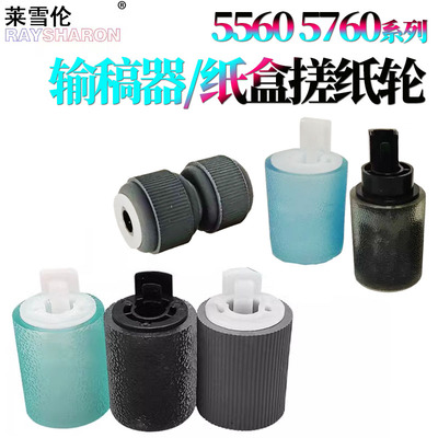 适用佳能 C250if C256if C350if C356if C5535 C5540 C5550 C5560 C5735 C5740输稿器C5750 C5760纸盒搓纸轮