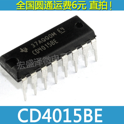 CD4015BE CD4015 双移位寄存器芯片 DIP-16 全新原装