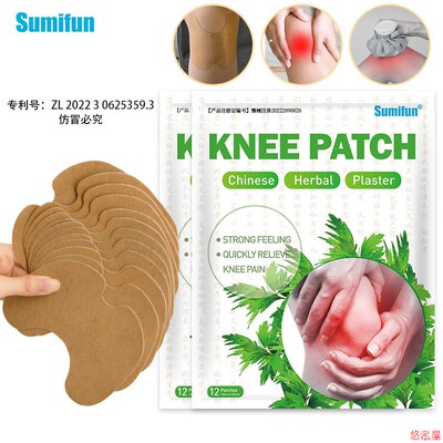 3BAGS  Sumifun KNEE PATCHE CHINESE HERBAL PLASTER