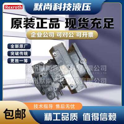 力士乐柱塞泵A4VG28/28/40/45/56/71/90/125/180/250变量液压油泵