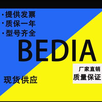 现货BEDIA 传感器 CLS-40