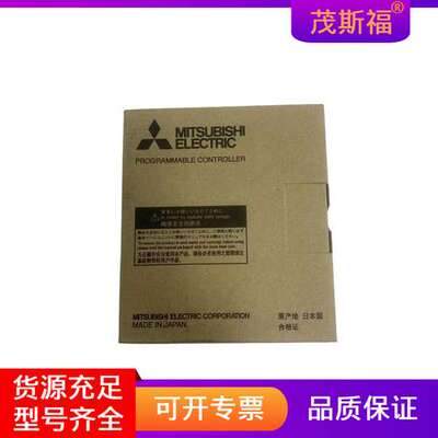 三菱Mitsubishi  PLC输入模块 扩展基板 Q52B  茂斯福工控系统