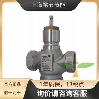 JohnsonControls江森DN32电动二通螺纹座阀VGA7201DP不锈钢柱塞阀