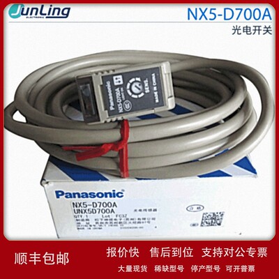 议价日本 NX5-D700A D700B NX5-PRVM5A PRVM5B NX5-M10RA M10RB传