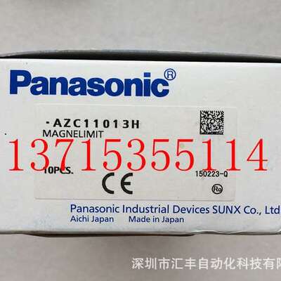 Panasonic松下电磁开关门磁开关AZC11013H 船型开关 AJ8201BTF