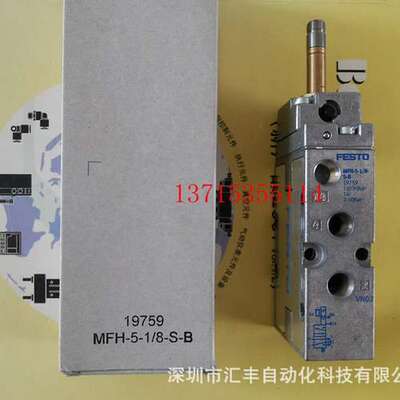 德国FESTO费斯托原装 电磁阀 MFH-5-1/8-S-B 19759