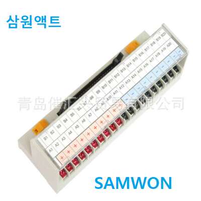 从海外制造商空运进韩国SAMWON输入/输出端子排I/O TERMINALBLOCK