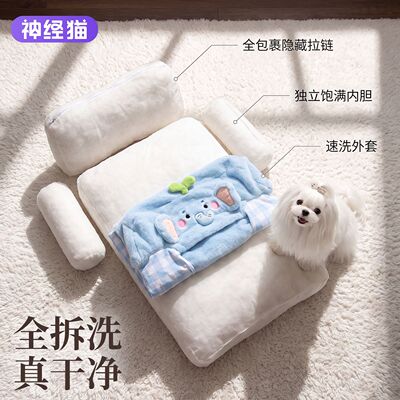 卡通靠背狗狗沙发窝保暖可拆洗