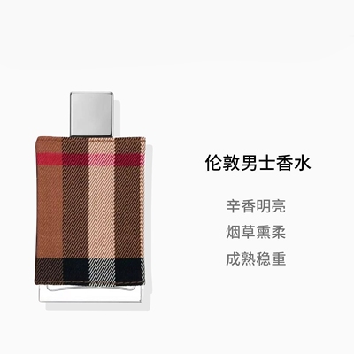 布格伦敦男士香水50/100ml