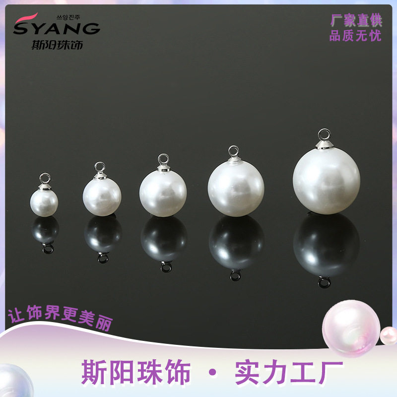 高亮圆形吊坠珍珠ABS仿珍珠圆珠散珠串珠diy手链手串首饰饰品配件