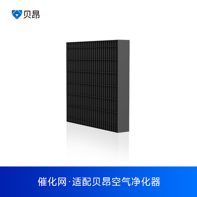 贝昂净化器活性炭/催化网/发生极