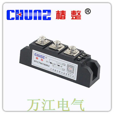 正品上海椿树 单相 可控硅 模块MTC70A 1600V晶闸管模块MTC70A-16