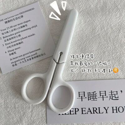 1pc Simple Pure White Stationery Scissors with Protective Li