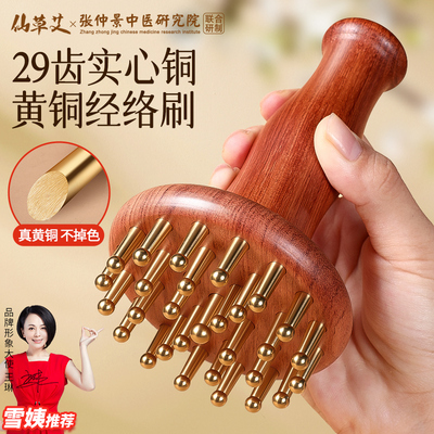 纯黄铜经络刷刮痧按摩肚子揉腹部带脉刷腿部身体全身通用疏通神器