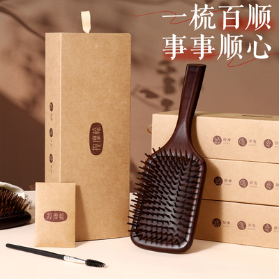 【一梳百顺】紫檀气垫顺发按摩梳