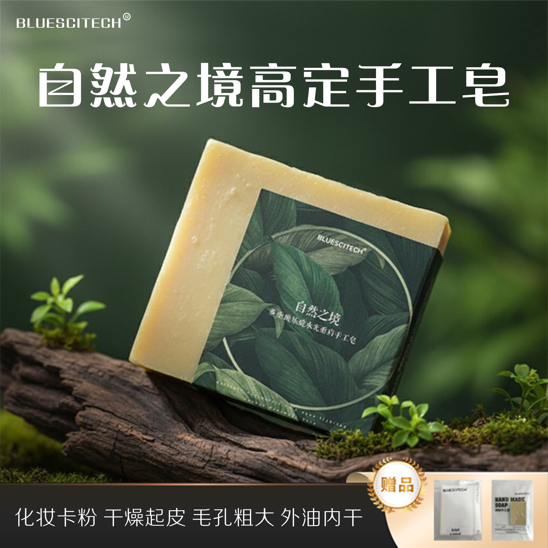 玻尿酸水光手工精油皂洗面洁面洗澡植物天然香皂男女天然植物皂基