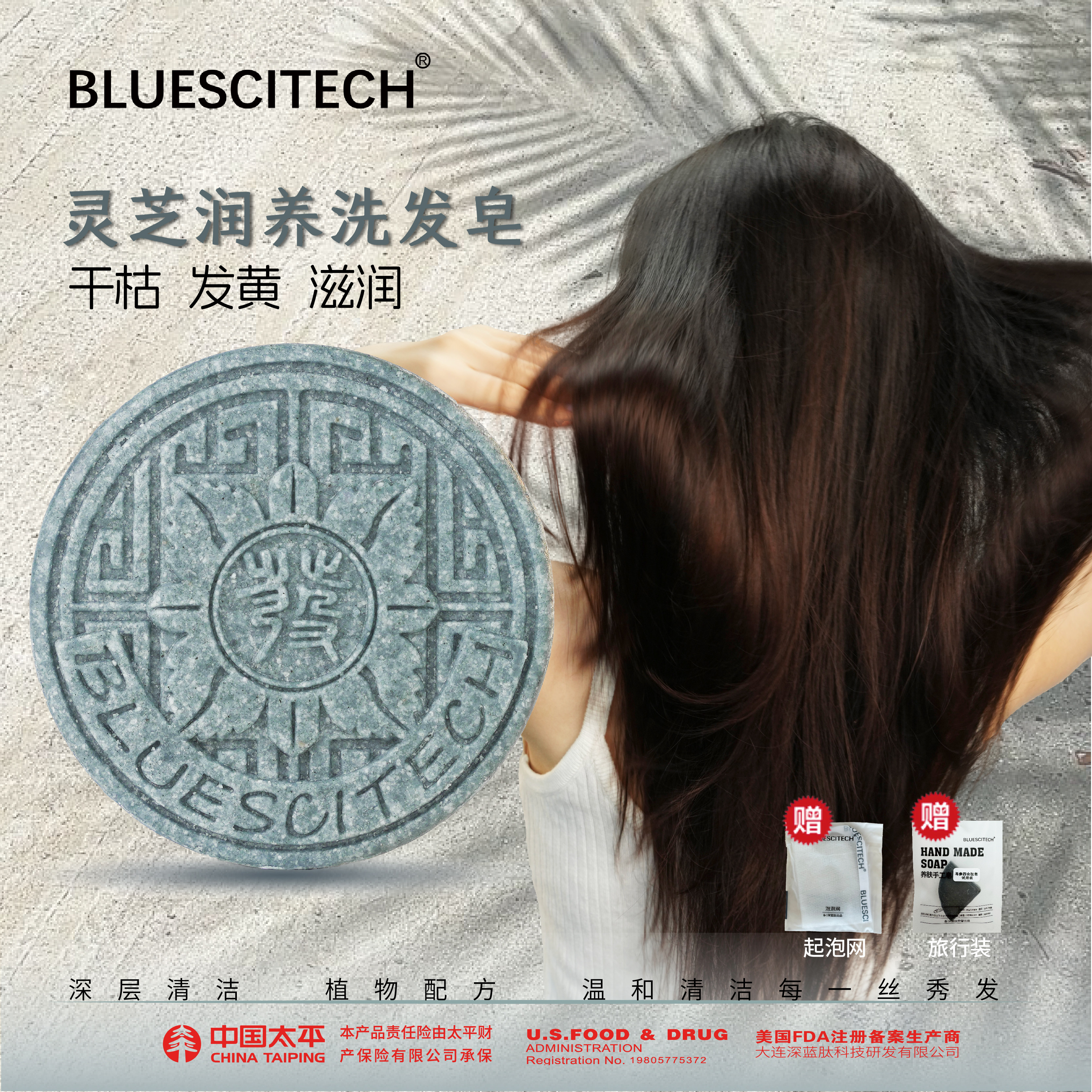 灵芝润养洗发皂洗发饼纯手工无硅油天然皂乌发亮发天然植萃皂柔顺