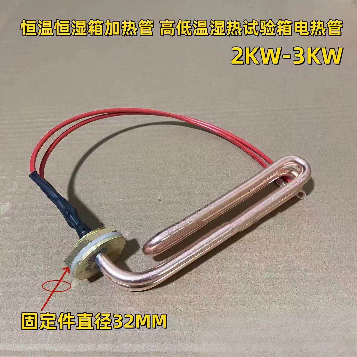 保温 恒湿箱加热管 高低温湿热试验箱电加热管 GT-TH-S-225Z 220V