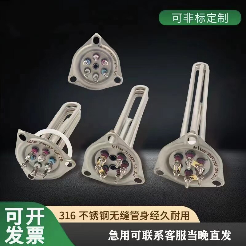 伊莱克斯洗碗机发热管 380V蒸箱电热管 船用可倾式摇摆汤锅加热管