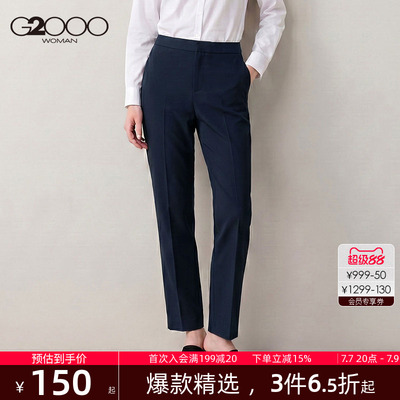 【烟管裤/舒适耐穿/商场同款】G2000女装2026春夏商务通勤西裤.