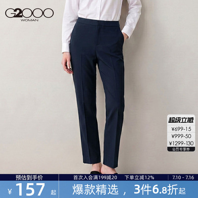 【烟管裤/舒适耐穿/商场同款】G2000女装2026春夏商务通勤西裤.