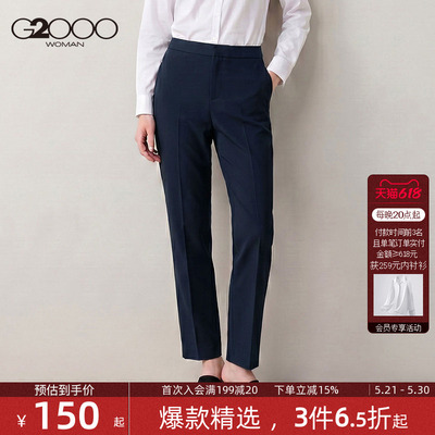 【烟管裤/舒适耐穿/商场同款】G2000女装2026春夏商务通勤西裤.