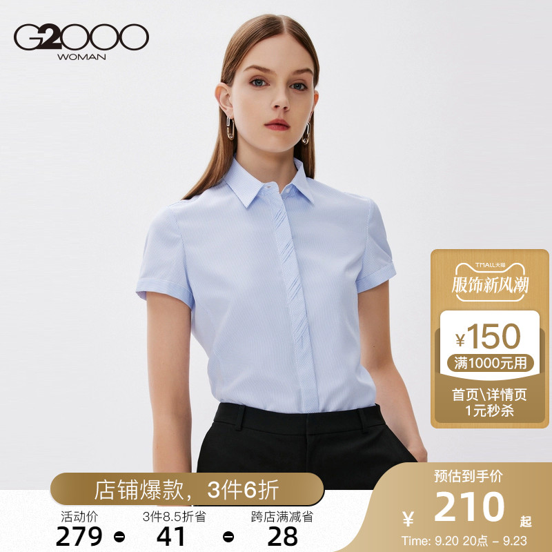 【酷爽面料】G2000女装衬衫2023年春季新款刺绣门襟时尚短袖衬衣_虎窝淘