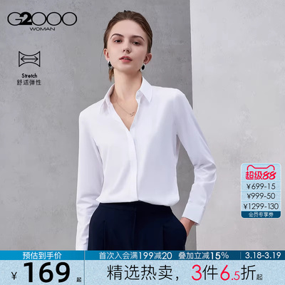 【配赠项链/莫代尔弹性/商场同款】G2000女装2025秋冬长袖衬衫.