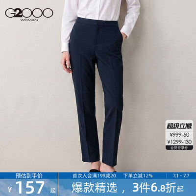 【烟管裤/舒适耐穿/商场同款】G2000女装2026春夏商务通勤西裤.
