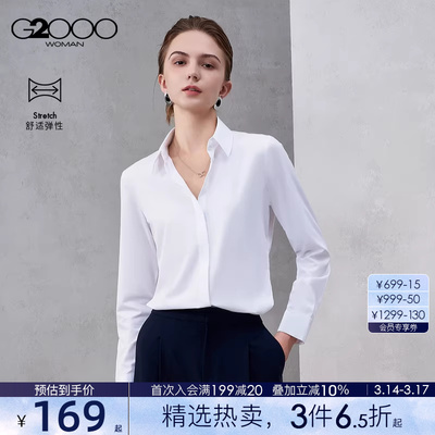 【配赠项链/莫代尔弹性/商场同款】G2000女装2025秋冬长袖衬衫.