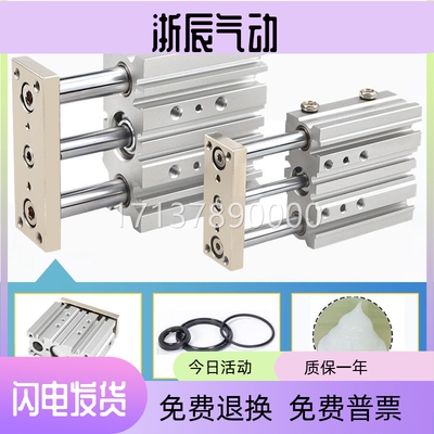 SMC三轴三杆气缸MGPM/MGPL12 16 20 25 32 40 50 63-10 30 75-M9N