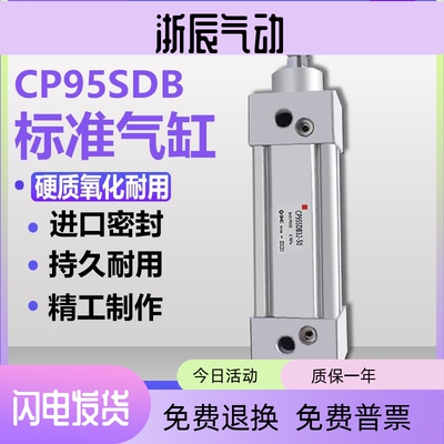 SMC标准气缸CP95SB/CP95SDB32-25 50 75 100 125 150 175 200 250