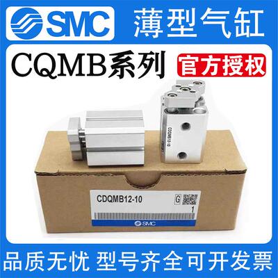 SMC气缸CQMB/CDQMB12/16/20/25/32-5-10-15-20-25-30-35-40-45-50