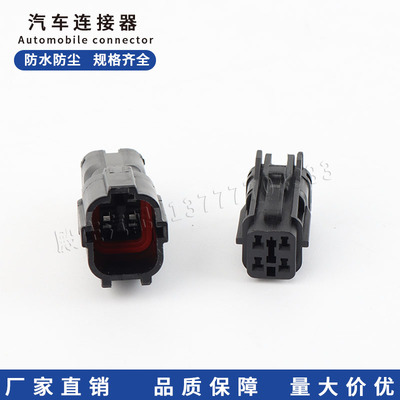 MG610331-5 MG640333-5汽车接插件连接器 4孔插头DJ7041Y-2-11/21