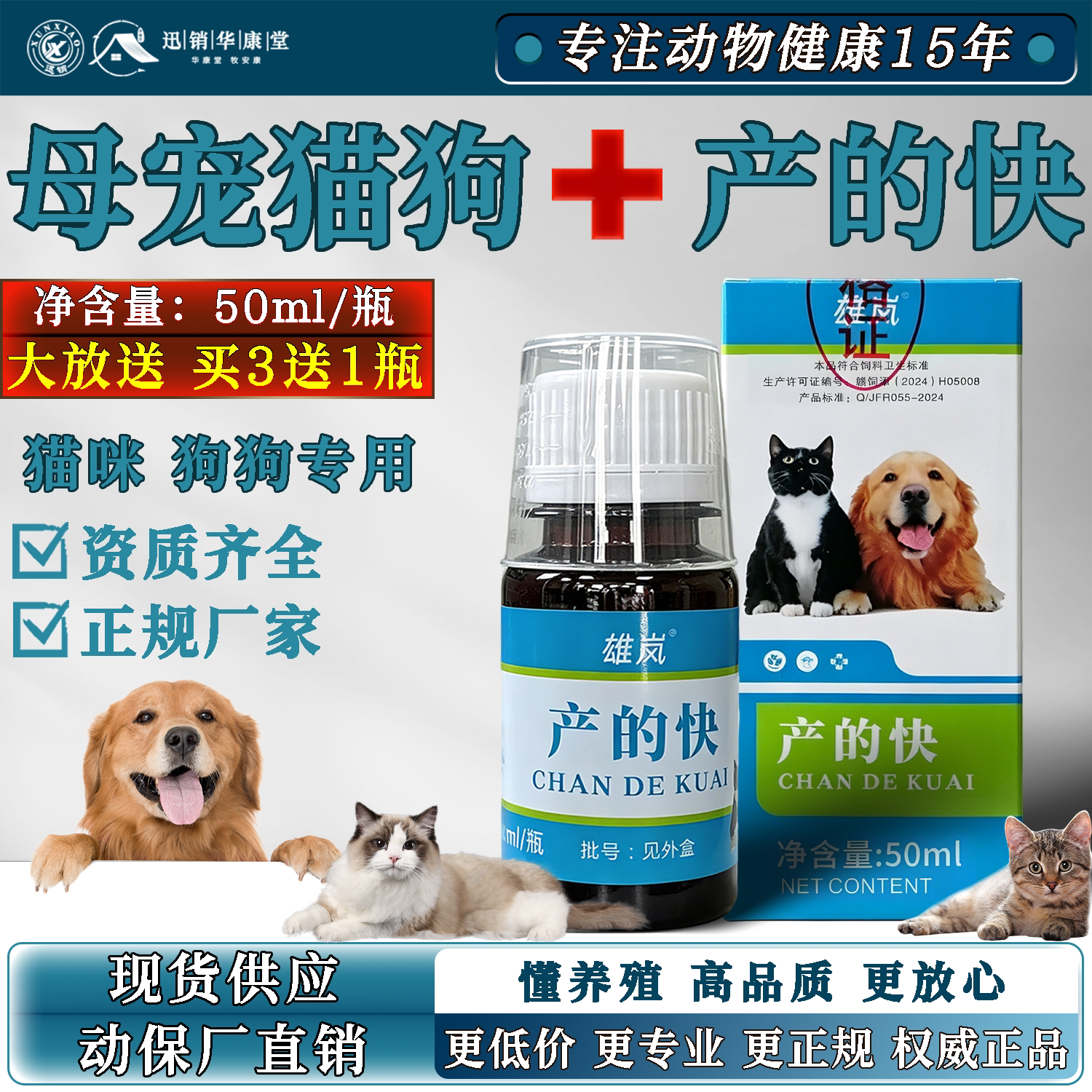 宠物催产素母狗母猫咪难产助产生产营养膏补充体能缩短产程产的快