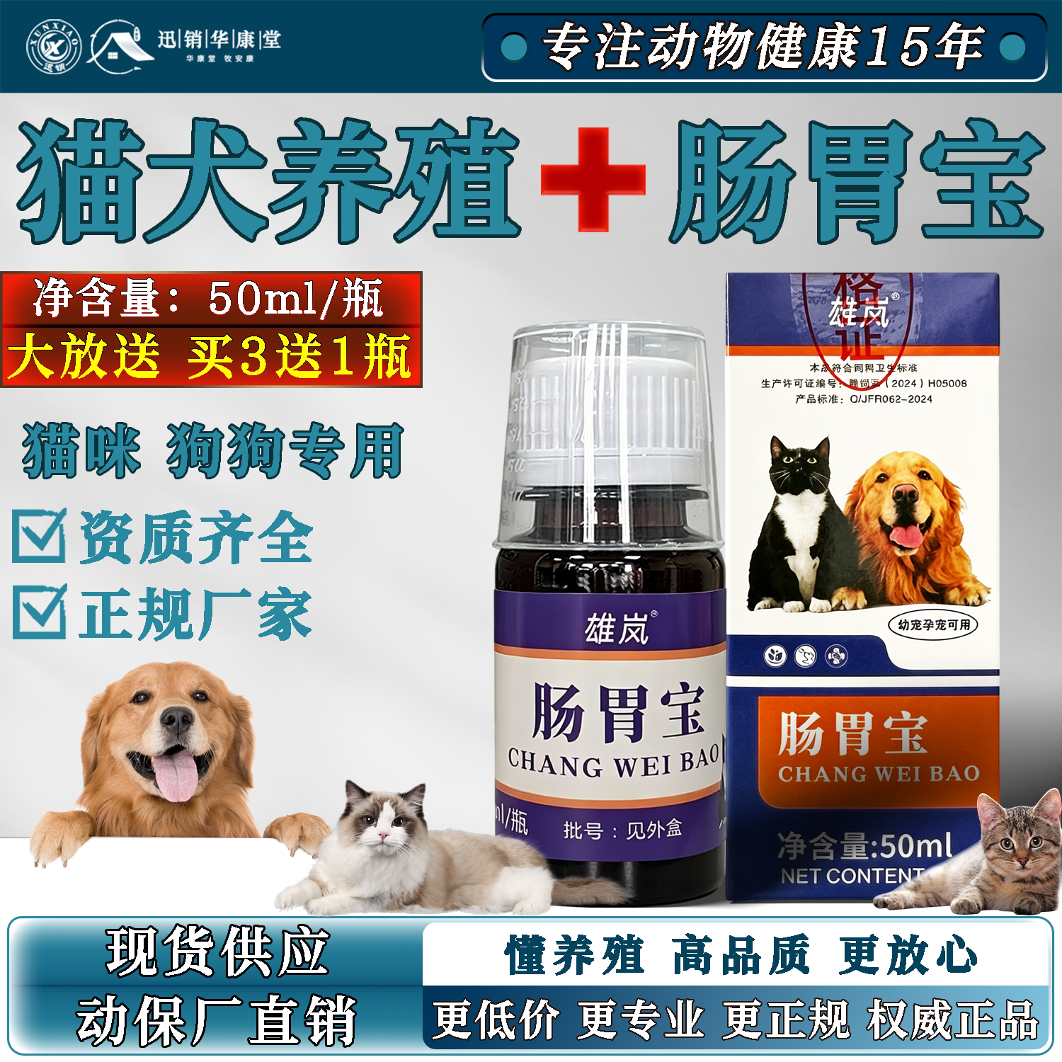 胃宝猫咪益生菌狗狗专用肠胃调理宠物补充营养膏幼犬小宠助肠胃消