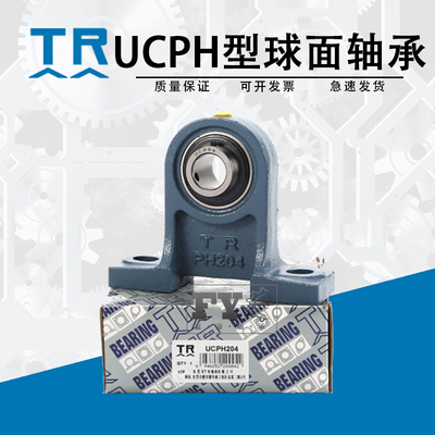 东莞TR外球面球轴承UCPH207 208 209 210 211 212 P213高脚立式座