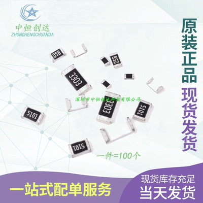 1206贴片电阻器元件1%100R120R150R180R220R270R330R390R470R910R