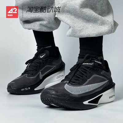 42运动家 Nike Zoom Fly 6 男女款低帮运动跑步鞋 FN8454 IM6367