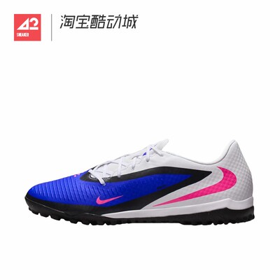 42运动家 Nike耐克PHANTOM 6中端TF碎钉人草足球鞋低帮HQ2325-446