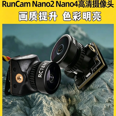RunCamNano2穿越机摄像头
