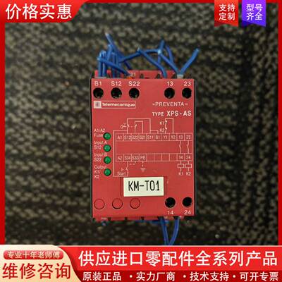 可维修安全继电器XPS-AS XPSAS5140