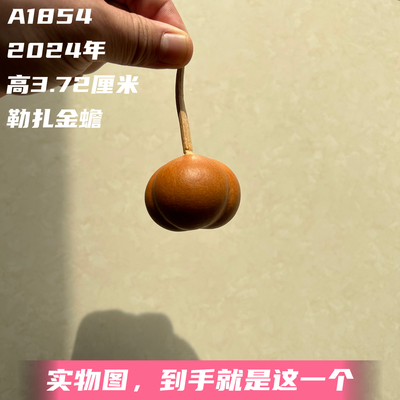 A1854高3.72厘米2024年精品手捻勒扎小苹果金蟾葫芦