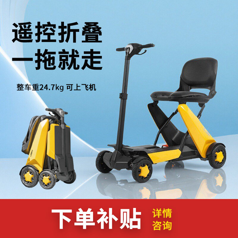 Freelght夫瑞美电动轮椅老年人代步车轻便智能全自动折叠助力旅游
