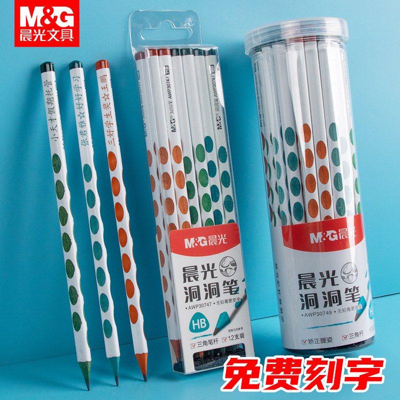 晨光洞洞铅笔2比hb小学生2B考试一年级三角笔杆幼儿园矫正握姿练习写字铅笔刻字定制姓名铅笔儿童文具用品