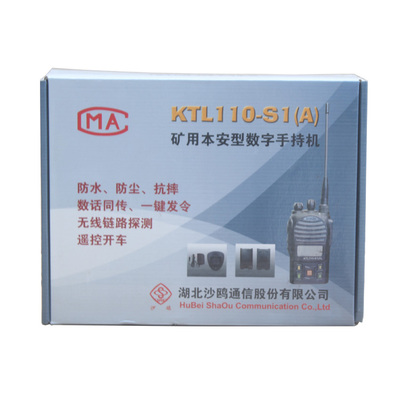 KTL110-S本安型手持机KTL110-S1沙鸥KTL110-S2对讲机KTL110-S1(A)