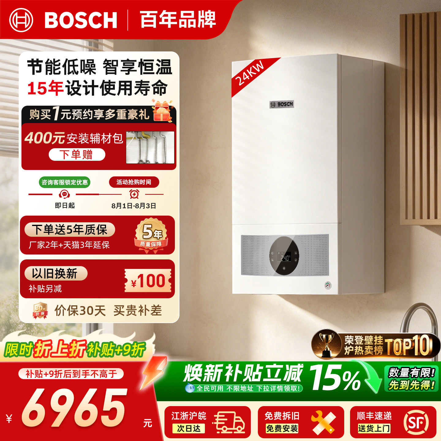 博世Bosch燃气壁挂炉家用锅炉G5100WE燃气热水器地暖暖气片通用