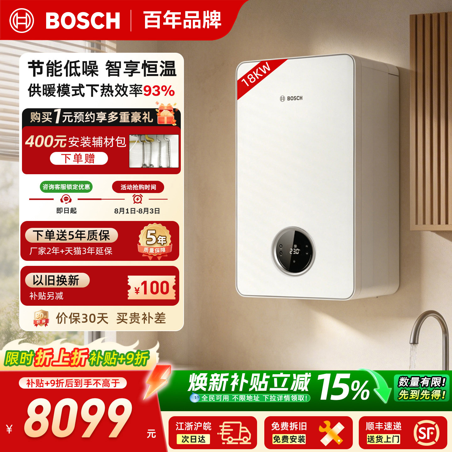 Bosch/博世壁挂炉天然气家用18kw盖世G7100燃气热水器采暖锅炉