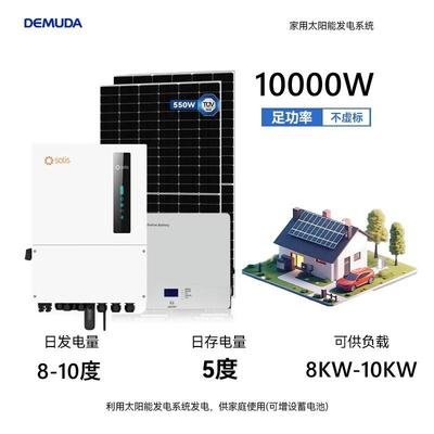 分布式光伏发电工程工商业太阳能发电全套混并网系统10KW安装设计